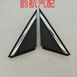 86180-C1000 86190C1000适用于现代Sonata LF倒车镜三角饰板电镀-阿里巴巴
