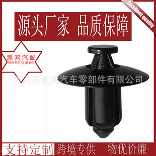 适用于丰田日产推入式铆钉 67771520101 677152010o 677152010go-阿里巴巴