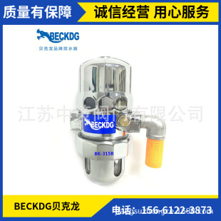 BK-315B可视玻璃气动式自动排水器 正品BECKDG贝克龙冷凝液排水器-阿里巴巴
