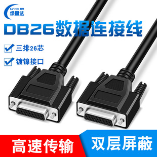 DB26母对母连接线3排26芯HDB26数据延长连接线26控制线带螺杆设计-阿里巴巴