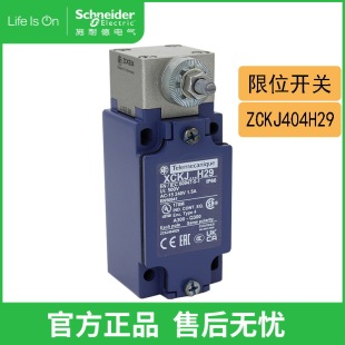施耐德行程开关Telemecanique ZCKJ404H29 XCKJ...H29 ZCKE04-阿里巴巴