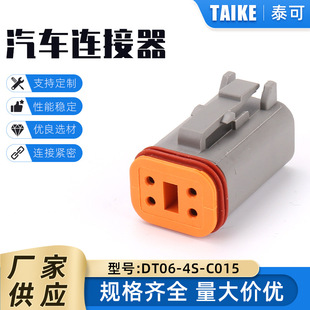 DT06-4S-C015接插件连接器DT PLUG ASM 公母对接插件德驰防水连接-阿里巴巴