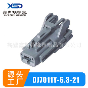 DJ7011Y-6.3-21 7123-6214-40灰色1孔6.3系列连接器7011Y-6.3-21-阿里巴巴
