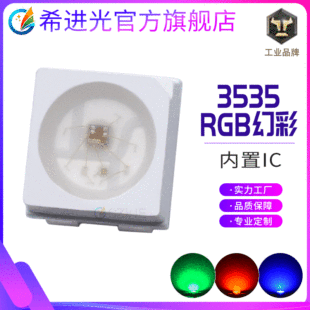 DC5V 3535幻彩rgb内置icb全彩可编程贴片式led灯珠发光二极管-阿里巴巴