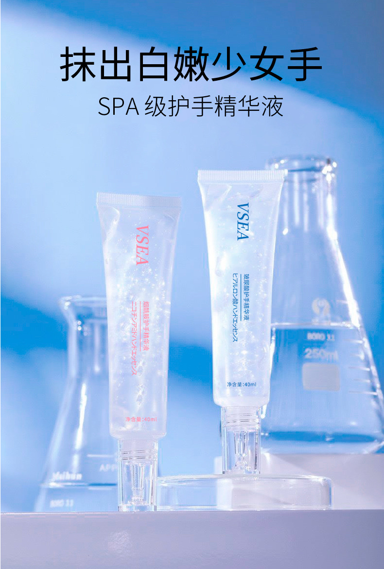 VSEA玻尿酸烟酰胺护手霜精华液补水保湿防干裂手部护理正品批发-阿里巴巴