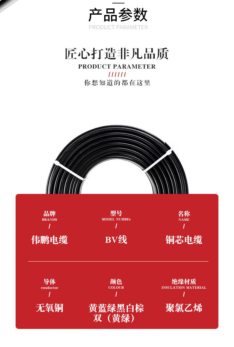 BV线纯铜电线ZC-BV/NH-BV/WDZ-BYJ/WDZN-BYJ/BVR百米成盘型号齐全-阿里巴巴
