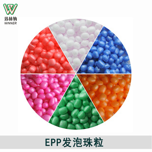 epp泡沫原料 EPP泡沫粒子 聚丙烯发泡材料 epp塑料 epp泡沫颗粒-阿里巴巴