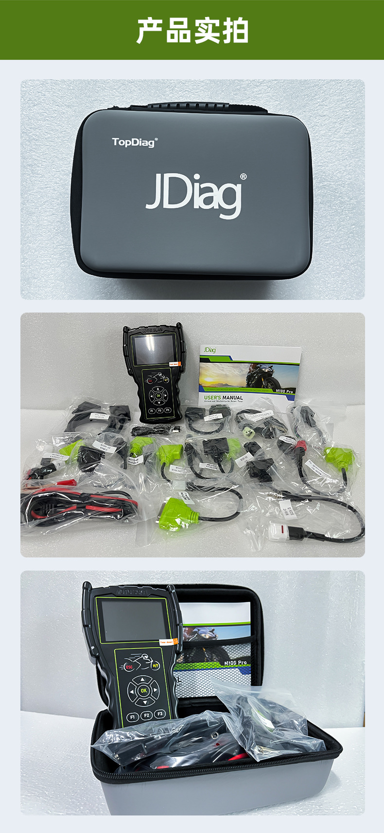 JDiag捷代obd2检测仪 摩托车故障排除指导双系统电池电喷诊断仪-阿里巴巴