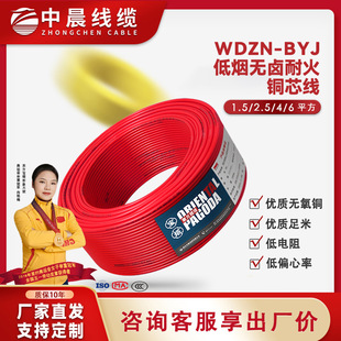 WDZN-BYJ1.5/2.5/4/6平方电线电缆国标铜芯足米低烟无卤阻燃耐火-阿里巴巴