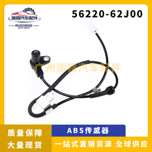 ABS轮速传感器左前适用铃木雨燕汽车配件零件厂家批发56220-62J00-阿里巴巴