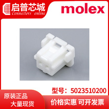 5023510200，连接器，互连器件 > 矩形连接器 - 外壳，5023510200规格参数，5023510200厂家/品牌/封装批号/价格 ...