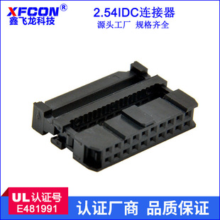 IDC连接器端子6-64P压接插头FC刺破式压线头简牛牛角2.54idc排线-阿里巴巴