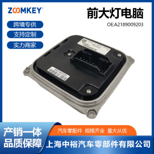适用于奔驰W218LED前灯模块A2189009203前大灯电脑-阿里巴巴