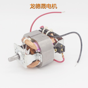 龙德晟电机54系列串激电机串励电机手持式料理棒电机搅拌机电机-阿里巴巴