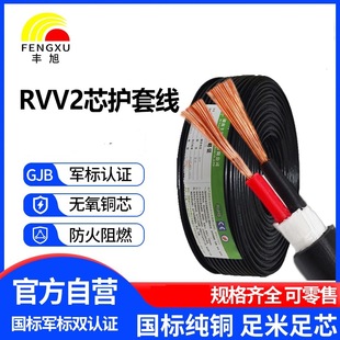 国标铜芯ZRC-RVV家用多股阻燃护套电源线 2芯无氧纯铜户外软电缆-阿里巴巴