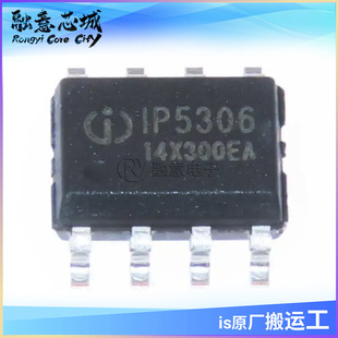 IP5306 ESOP-8 2.1A充电2.4A放电 移动电源SOC芯片 集成电路 供应-阿里巴巴