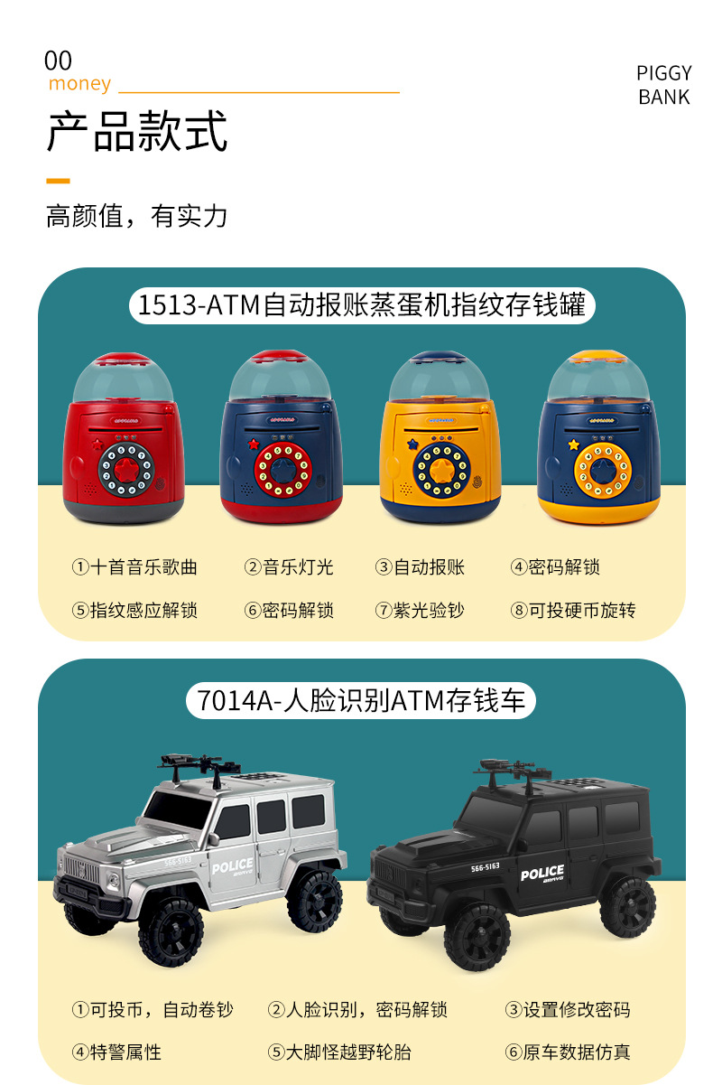 跨境外贸人脸识别指纹ATM存钱罐运钞车储蓄罐儿童储钱箱创意玩具-阿里巴巴
