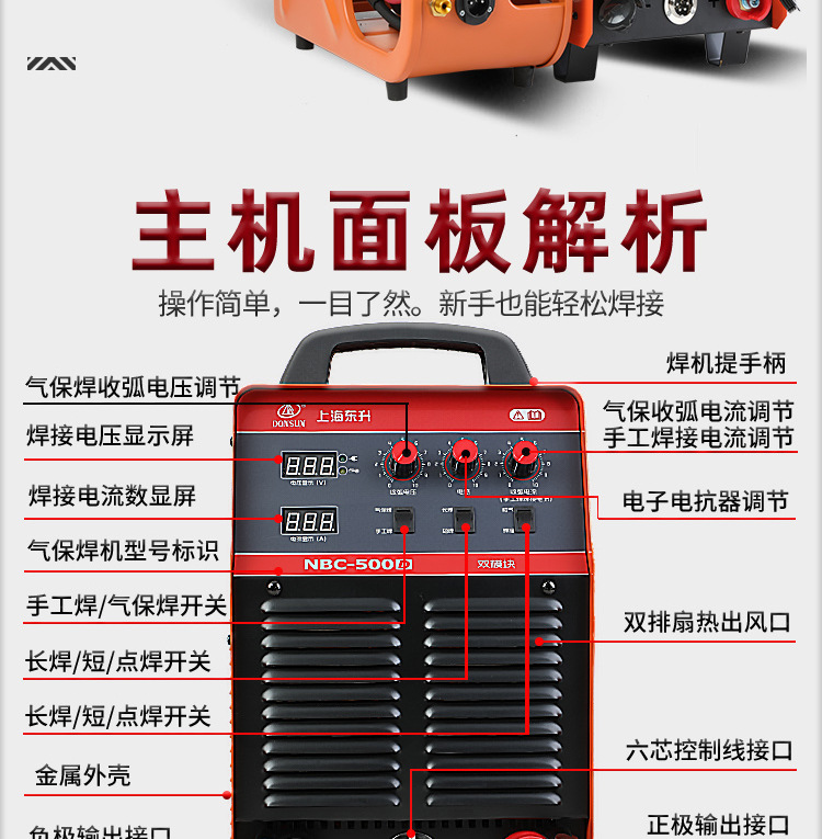 上海厂家NBC-500D双模块气保焊机二保350D电焊两用250T无气自保焊-阿里巴巴