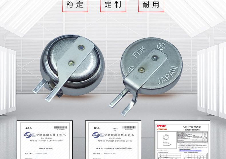 FDK ML621-TZ1E摄像头行车记录仪贴片可充电3V纽扣电池ML621S/DN-阿里巴巴