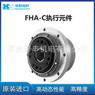 哈默纳科中国代理官网HD执行元件超薄型FHA-C系列 半导体制造-阿里巴巴