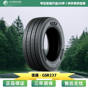 佳通轮胎 11R22.5 花纹GSR237宽胎面 深花纹省油纵向花轮胎-阿里巴巴