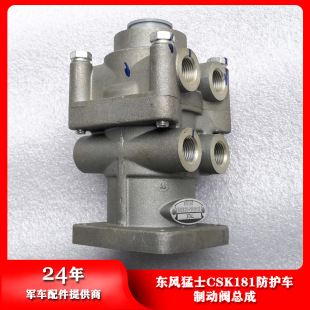 东风猛士防护型突击车CSK181制动总泵刹车总泵3514010J-0C6500-阿里巴巴