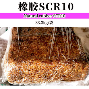 云南标胶SCR10标二 10号天然橡胶 用在轮胎运输带胶管密封圈-阿里巴巴