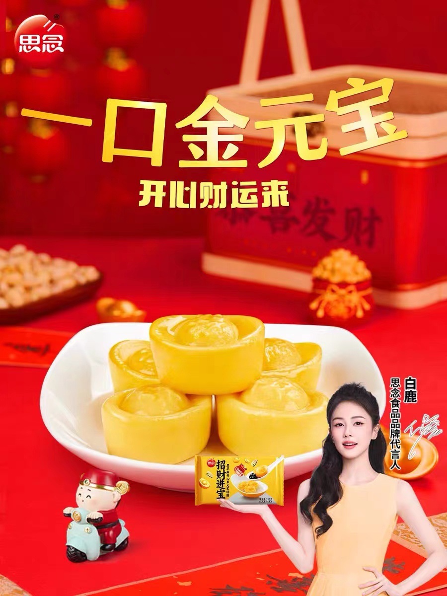 汤圆思念招财进宝金元宝汤圆黑芝麻批发半成品速冻糯米汤圆元宵-阿里巴巴
