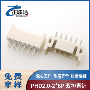 现货PHB2.0直针座双排2*6A端子座子2.0间距耐高温12PIN插座接插件-阿里巴巴