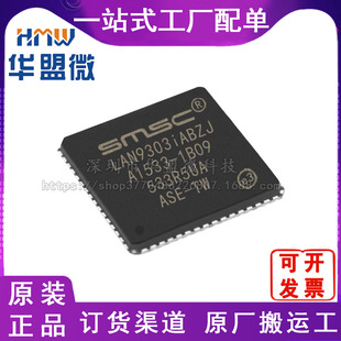 LAN9303I-ABZJ-TR 封装QFN56 芯片IC 全新原装电子元器件-阿里巴巴