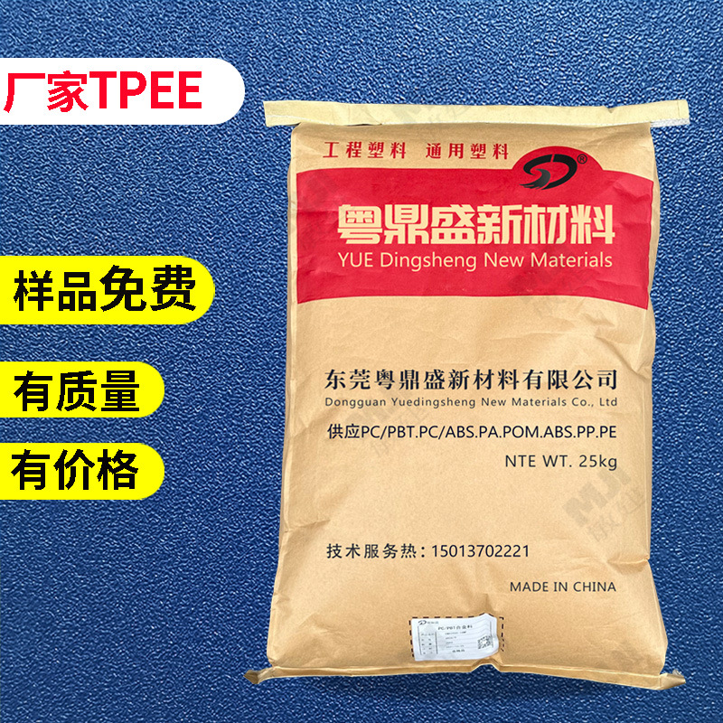 耐高温150­°C高回弹海翠料 耐热老化 无卤阻燃TPEE颗粒 cm620-s-阿里巴巴