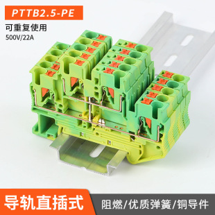 PTTB2.5-PE 双层弹簧接地端子 PT2.5 免工具快速直插型导轨连接器-阿里巴巴