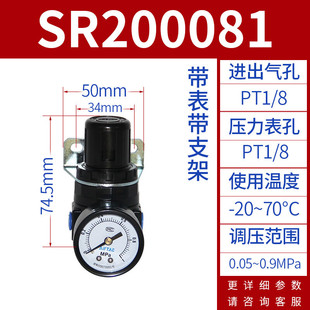 亚德客AirTacSR200-08调压阀SDR/SR200-08/SR200-06减压阀 SR200--阿里巴巴