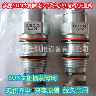 螺纹水阀插装阀CBGG-LJN DRBC-LDN CBIG-LCN美国SUN太阳阀阀-阿里巴巴