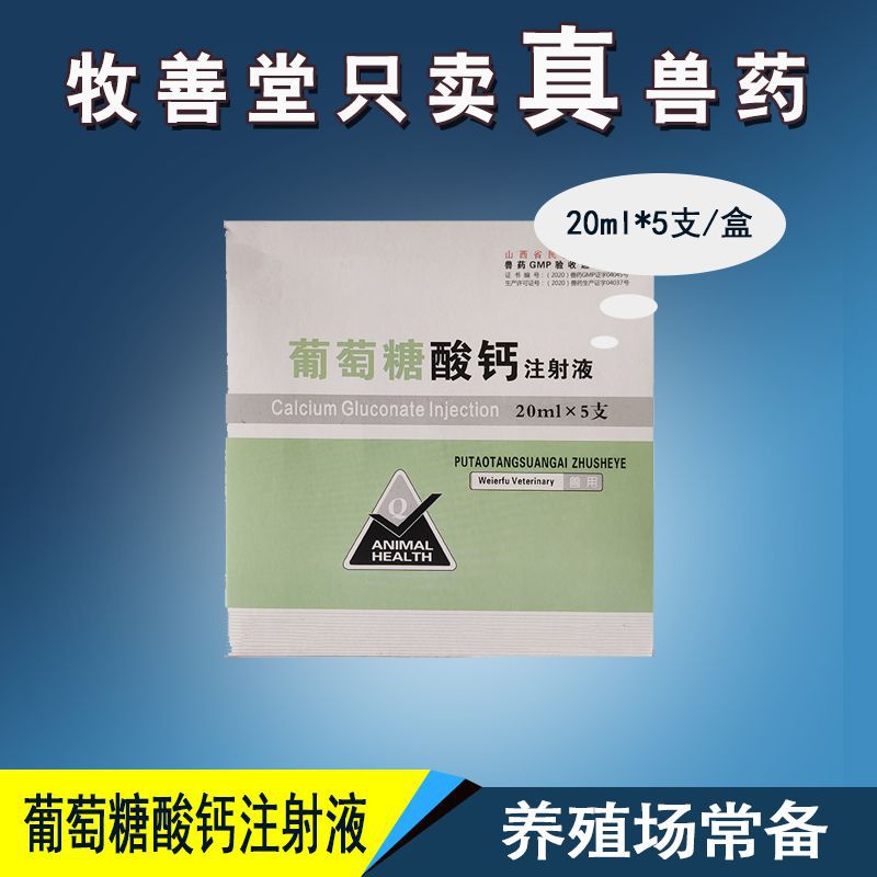 [Calcium Gluconate for Veterinary Use in Cattle and Sheep] Calcium ...