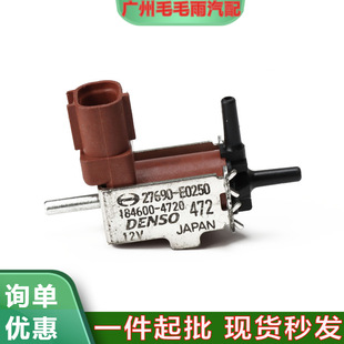 27970-E0250 184600-4720适用于HINO真空压力电磁阀-阿里巴巴