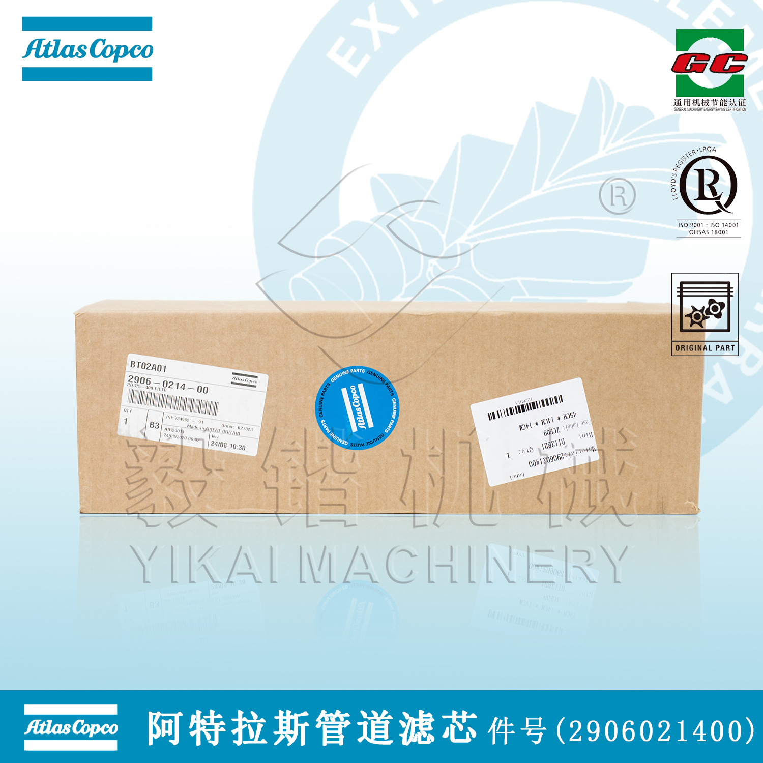 阿特拉斯过滤器滤芯2906021400 过滤器芯DD375-400ATLASCOPCO配件-阿里巴巴