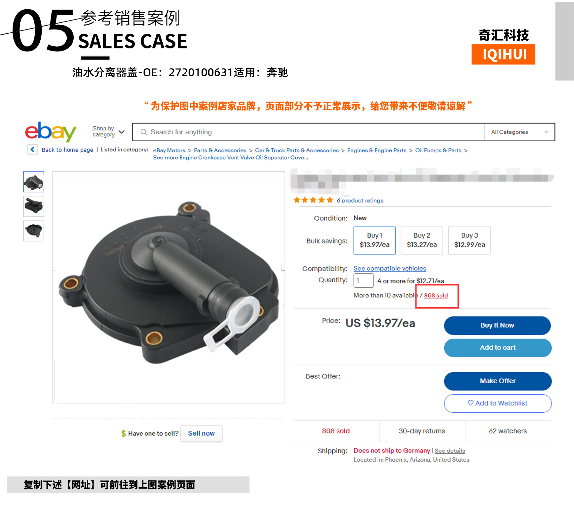 跨境热销 油水分离器外壳盖 曲轴箱通风阀 适用奔驰OE:2720100631-阿里巴巴