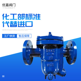 温州厂家批发蒸汽疏水阀 自由浮球式疏水阀cs41h DN50节能疏水器-阿里巴巴