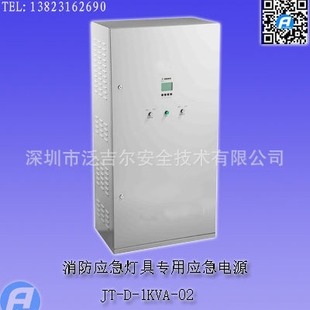 JT-D-1KVA-02消防应急灯具应急电源-阿里巴巴