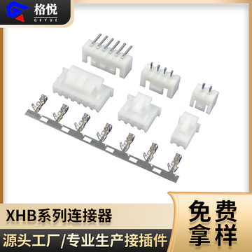 XHB胶壳 XHB连接器 XH2.54带扣胶壳 2.54针座插座 HX25036胶壳-阿里巴巴