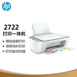 hp惠普2722 2779 4828彩色喷墨无线WiFi家用打印机复印扫描一体机-阿里巴巴