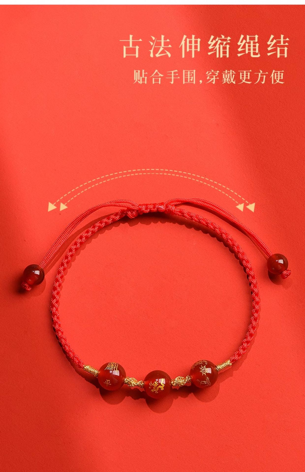 2024年本命年太岁化红绳手链龙年护身符手绳男红色编织绳玛瑙手链-阿里巴巴