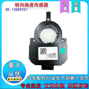 13589257 13513905适用别克雪佛兰凯迪拉克-阿里巴巴