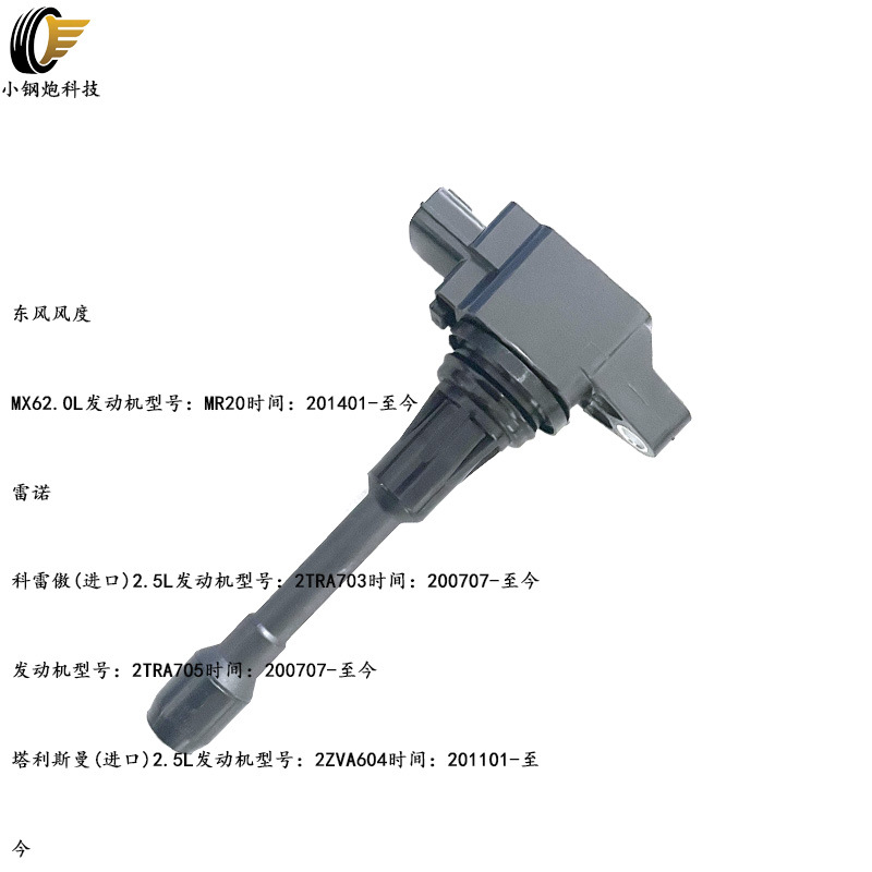点火线圈ignition coil适用于日产 22448-EA000 22448JA00C-阿里巴巴