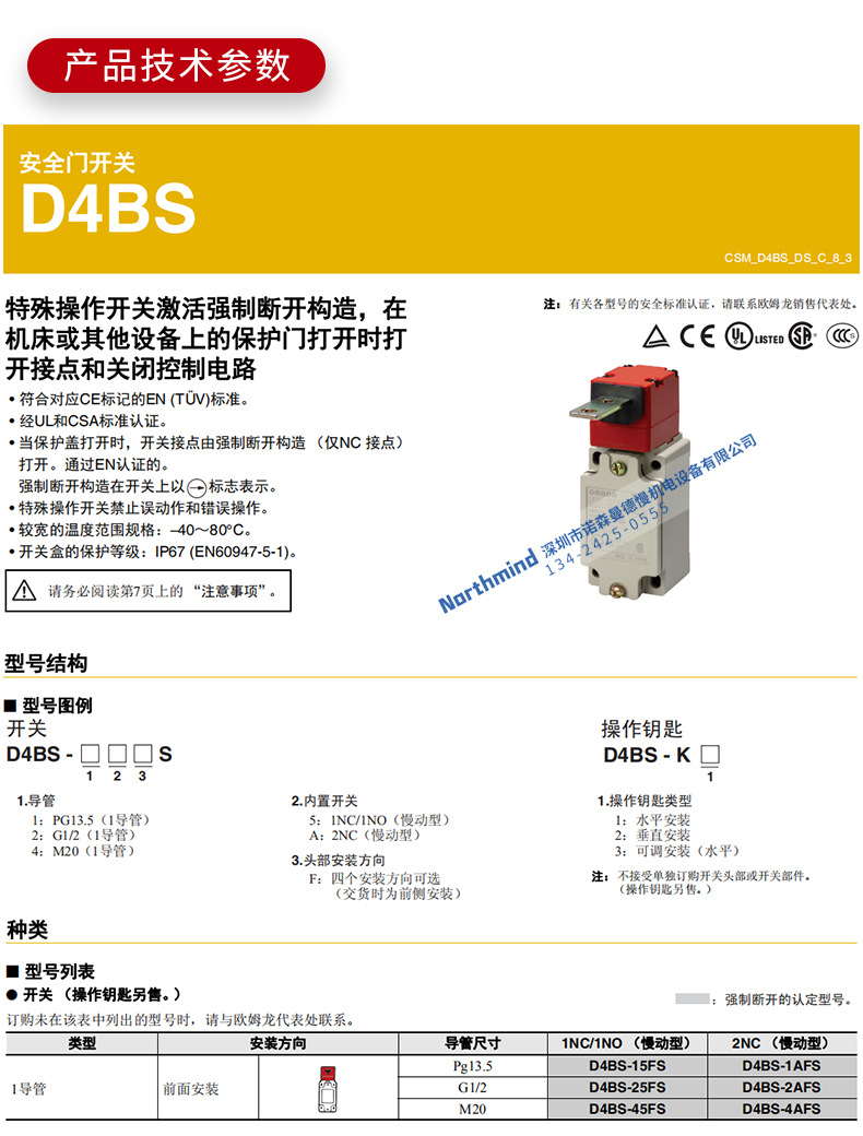 安全门开关 D4BS-15FS D4BS-25FS D4BS-2AFS D4BS-K1/K2 D4BS-K3-阿里巴巴