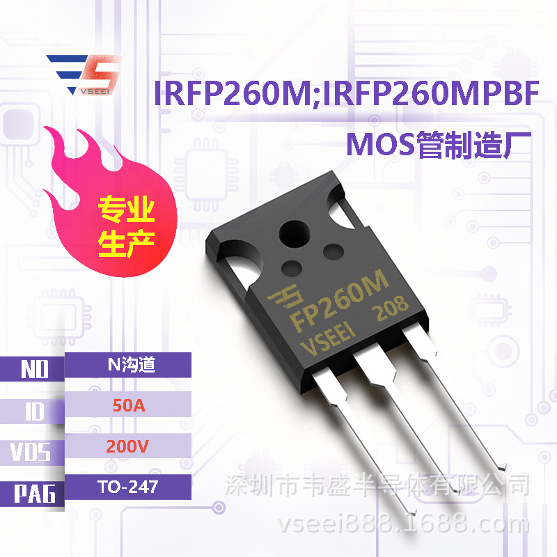 irfp260m-irfp260m批发、促销价格、产地货源 - 阿里巴巴
