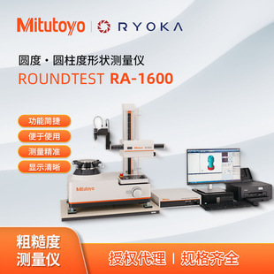ROUNDTEST RA-1600圆度圆柱度形状测量仪日本三丰 Mitutoyo-阿里巴巴