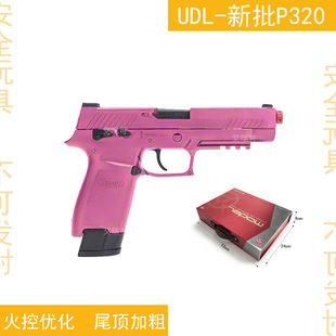 udl有稻理p320 m17电动连发M18男孩儿童安全枪模型玩具生日礼盒男-阿里巴巴