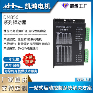 厂家 数字式步进DM856驱动器57/60/86步进电机性能稳定驱动控制器-阿里巴巴